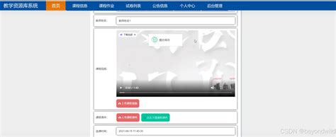 java项目 教学资源库管理平台 java springboot mybaits vue elementui mysql csdn博客