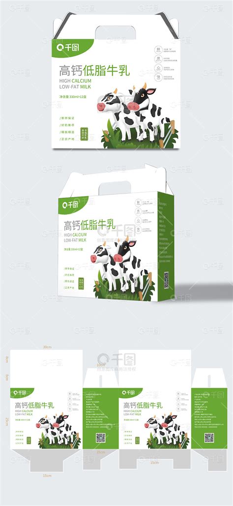 高钙食品包装 简高钙低脂牛乳手提包装礼盒设计 矢量图免费下载 Psd格式 10630像素 编号43842232 千图网