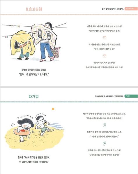 아홉 살 느낌 사전 박성우 교보문고