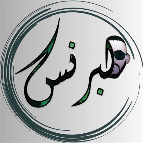 لبرنس Lprince