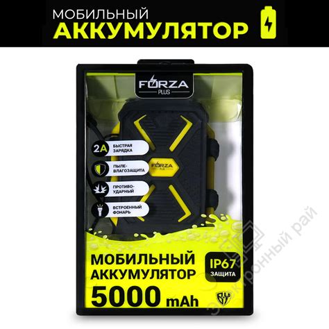Внешний аккумулятор (Power Bank) FORZA PLUS FORZA мобильный аккумулятор ...