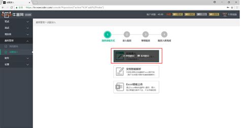 牛客笔试系统如何录入编程题 牛客网 牛客企业版 牛客企业服务