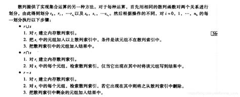 《数据库系统概念》学习笔记——第十二章 查询处理归并连接代价分析 Csdn博客