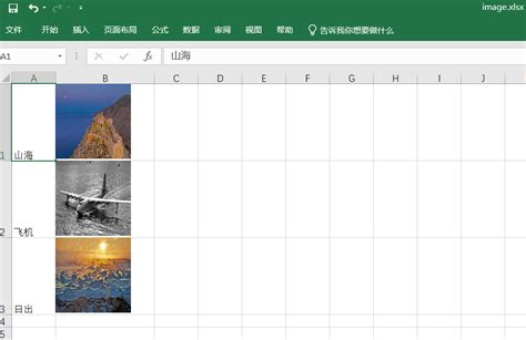Python 区区 行代码批量把图片插入Excel指定单元格中省下时间去烫头发 阿里云开发者社区