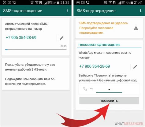 Как установить Ватсап на телефон