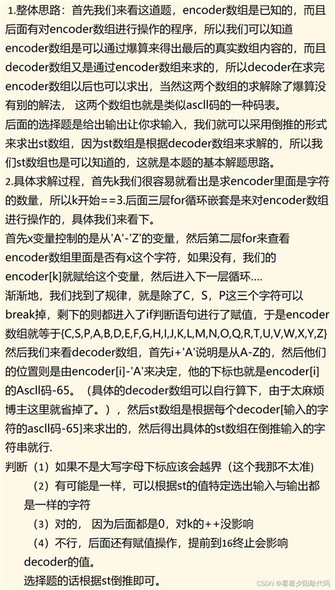 csp j初赛复习大题整理笔记 cst z竞赛初赛题学习 csdn博客