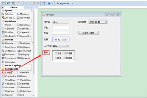 java jframe可视化开发 lsyblog 博客园