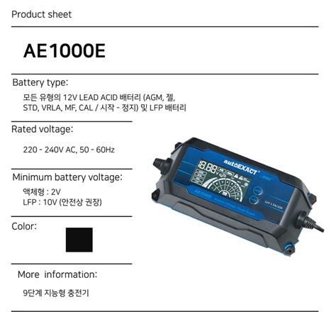 스마트배터리충전기 산업용배터리충전기 산업용배터리 지능형충전기 배터리종합진단기 배터리테스터기 차량배터리진단기 차량배터리종합진단기 배터리진단기 차량용품 대만배터리종합진단기
