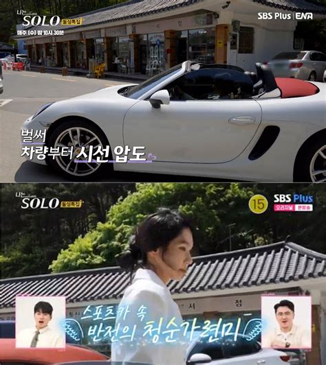 리치 언니 등장” 나는solo 16기 옥순 美친 미모 뽐내며 차까지 완벽 카♥스타