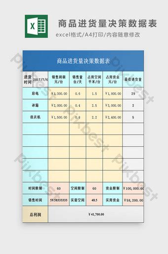 客戶數據表excel模板 Xls Excel模板範本素材免費下載 Pikbest