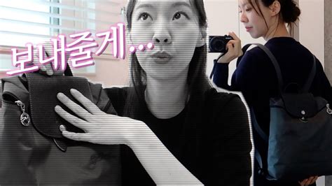 𝙑𝙇𝙊𝙂 친구 시집 보내는 김에 왓츠인마이백 찍어 봄 Youtube