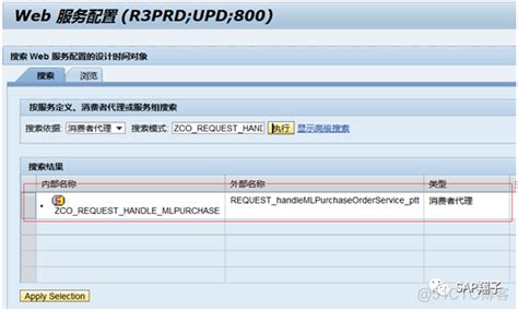 Webservice篇2 Abap调用外部webservice实例51cto博客调用webservice接口