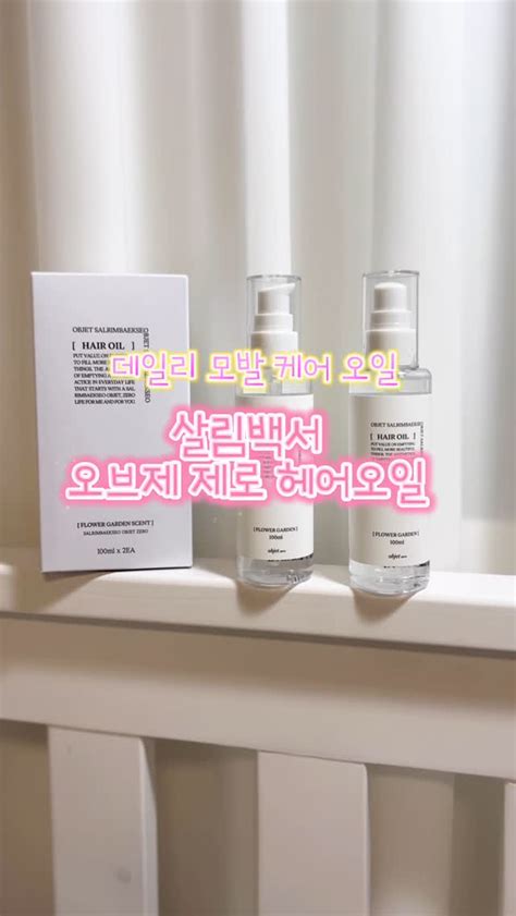 지니 협찬 365일 꾸준히 사용하는 선크림 은은한 톤업에 피부 또한 밝아 보이는 비앤힐 스킨핏 릴리프 선크림 사용해 봤어요 100 징크옥사이드로 인한 백탁없는 톤업