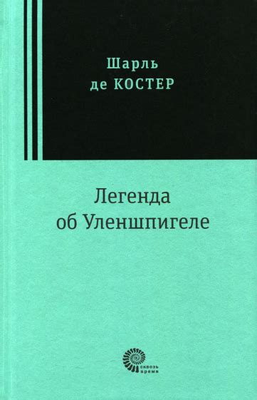 Книга: "Смерть в кредит" - Луи-Фердинанд Селин. Купить книгу, читать ...