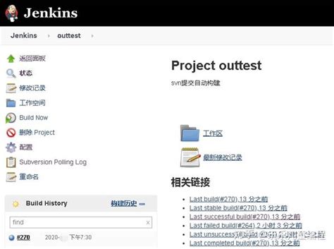 【手把手】10分钟搭建jenkins svn持续集成环境 知乎
