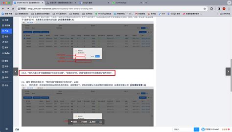 Bug 3048 【仓储管理 预约入库订单】页面需增加 计划出仓日期”、 状态时间”列 物流管理系统 禅道