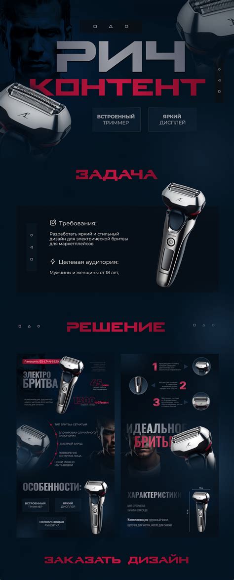 Рич контент для маркетплейсов :: Behance