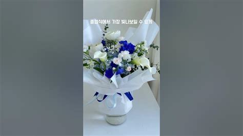 꽃일을 하며 좋은 건🩵💙 플로리스트 Youtube