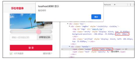 【愚公系列】《python网络爬虫从入门到精通》048 验证码识别（滑动拼图验证码） 云社区 华为云
