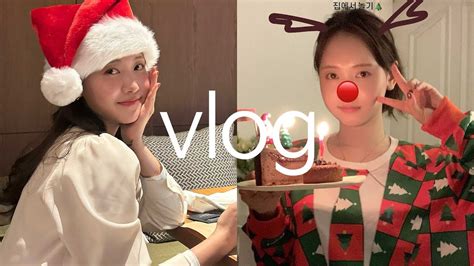 Vlog 부산 대구 찍고 다시 서울 크리스마스는 고양이와 함께 보내는 연말 브이로그 🎄 다들 새해 복 많이 받으세요