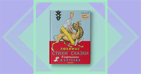 Ребята и зверята | Издательство АСТ