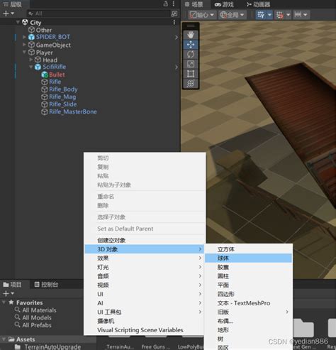 Unity射击教程(保姆级)unity怎么做射击 Csdn博客 Unity射击教程(保姆级)unity怎么做射击 Csdn博客