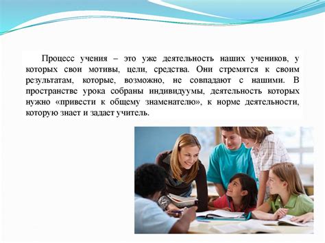 Модель учителя как управляющего учебно познавательной деятельностью учащихся презентация онлайн