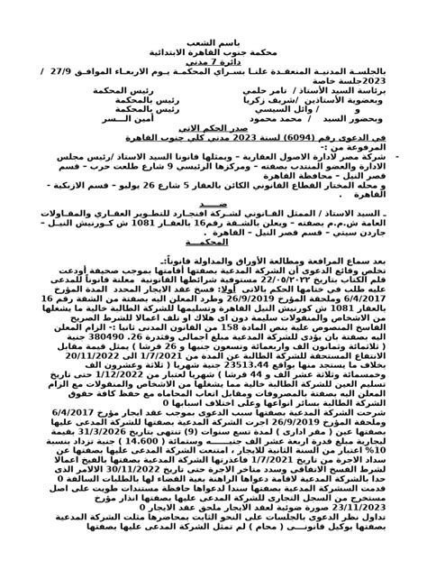 6094 Pdf