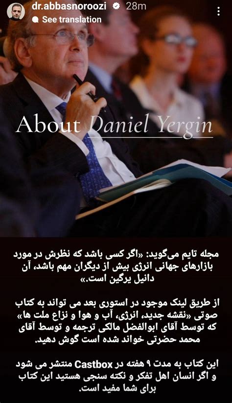 Abolfazl Maleki On Linkedin کتاب نقشه جدید مجله تایم دانیل یرگین نویسنده کتاب نقشه جدید The New…