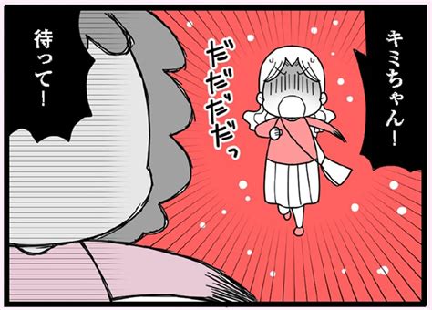 夜の町を1人、裸足で走っていく娘の同級生「追いかけなきゃ！」／娘の友だちは放置子（11） レタスクラブ