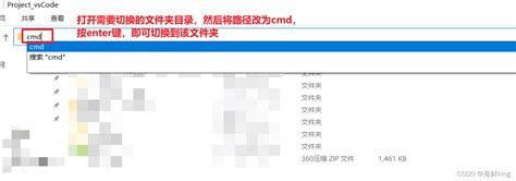 管理员身份运行cmd；cmd命令切换到指定文件夹目录；cmd命令窗口中复制粘贴 管理员模式运行cmd csdn博客