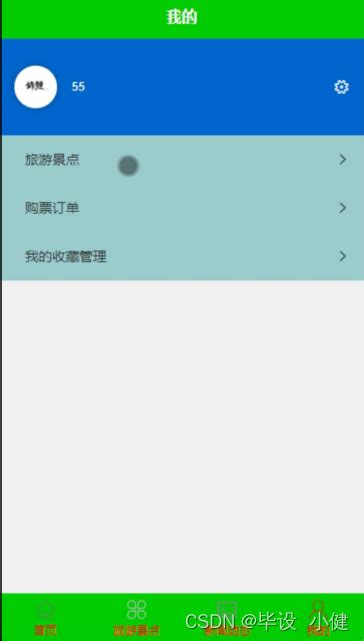 node js uniapp计算机毕业设计安卓西藏旅游app设计程序 APP LW CSDN博客