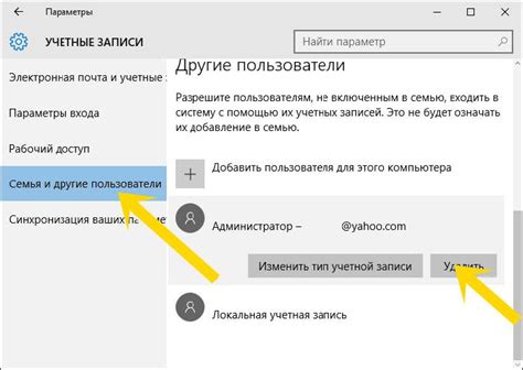 Как удалить учетную запись Майкрософт в Windows 10 с компьютера