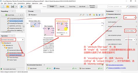 数据分析系列 ⑩rapidminer线性回归模型构建含数据集rapidminer多元线性回归模型分析步骤 Csdn博客