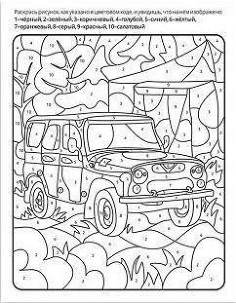Распечатать Раскраски По Номерам Для Мальчиков 69 фото