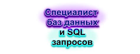 Sql ДВФУ Озерова Галина Павловна