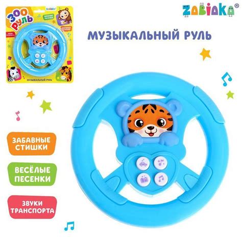 Музыкальный руль "Зооруль" - купить с доставкой по выгодным ценам в ...