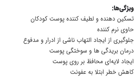 19 مدل بهترین کرم ترمیم کننده جای بخیه خوب