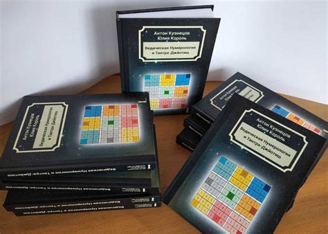 Книга “Ведическая Нумерология и Тантра-Джйотиш” – Школа-Ведаврата ...
