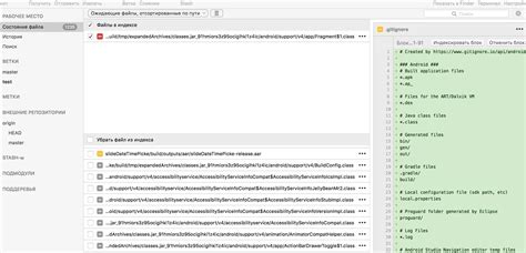 Android My Gitignore Doesn T Work Stack Overflow