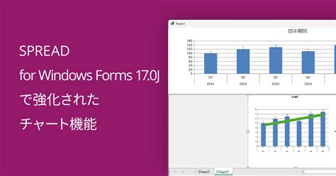 Spread For Windows Forms 170j リリース！ Mesciusdevlog メシウス株式会社