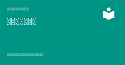 数学类专业课程 天津大学数学学院本科生指北