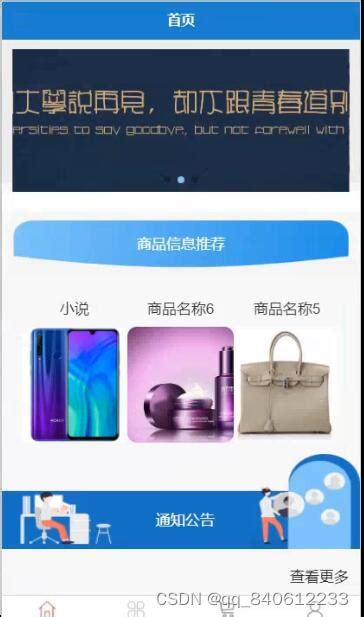 微信小程序 java校园二手物品交易系统uniapp 基于微信小程序的在线二手交易平台，以uniapp为框架，集成elmentui，以及基于