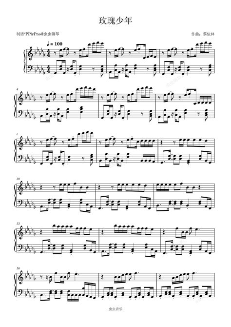 玫瑰少年钢琴谱 蔡依林 西鱼徐 虫虫钢琴