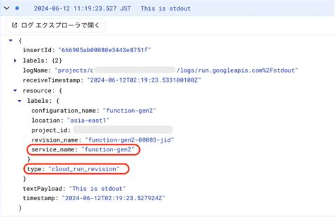 Cloud Functions 第一世代から第二世代への移行で気を付けるポイント