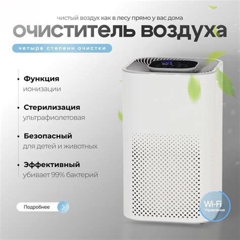 Очиститель воздуха от пыли и аллергенов, ионизатор для дома ...