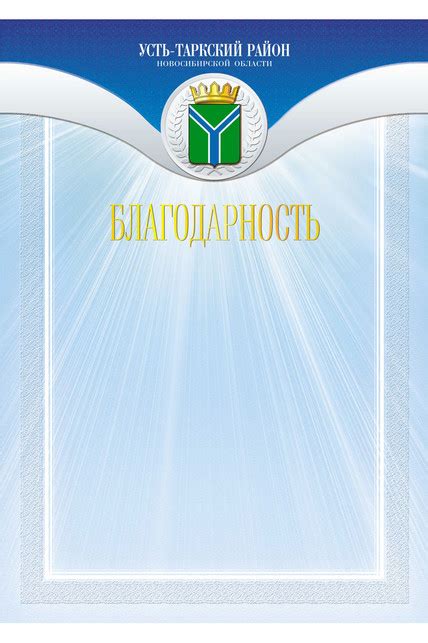 Почетные грамоты, письма, дипломы