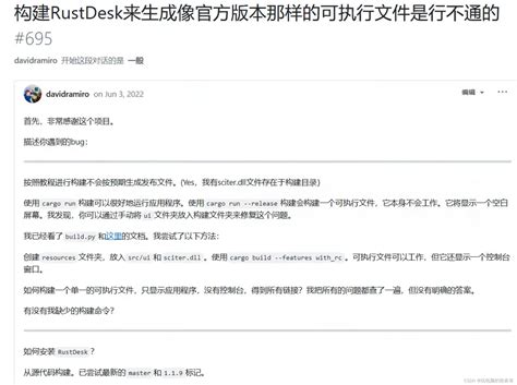 如何制作exe免安装绿色单文件程序，将源代码打包成可独立运行的exe文件rustdesk 编译后文件夹 独立exe Csdn博客