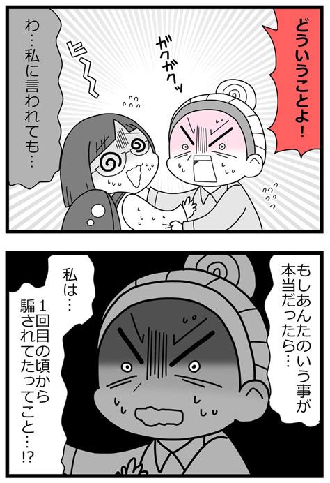 「彼氏いない歴 年齢の私の元に、不倫相手の奥さんが凸してきて… 親友に不倫の身代わりにされた ①0 5 漫画が読め」エェコ📕電子書籍配信中の漫画