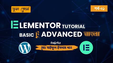 Elementor Tutorial Part 1 Introduction Getting Started With
